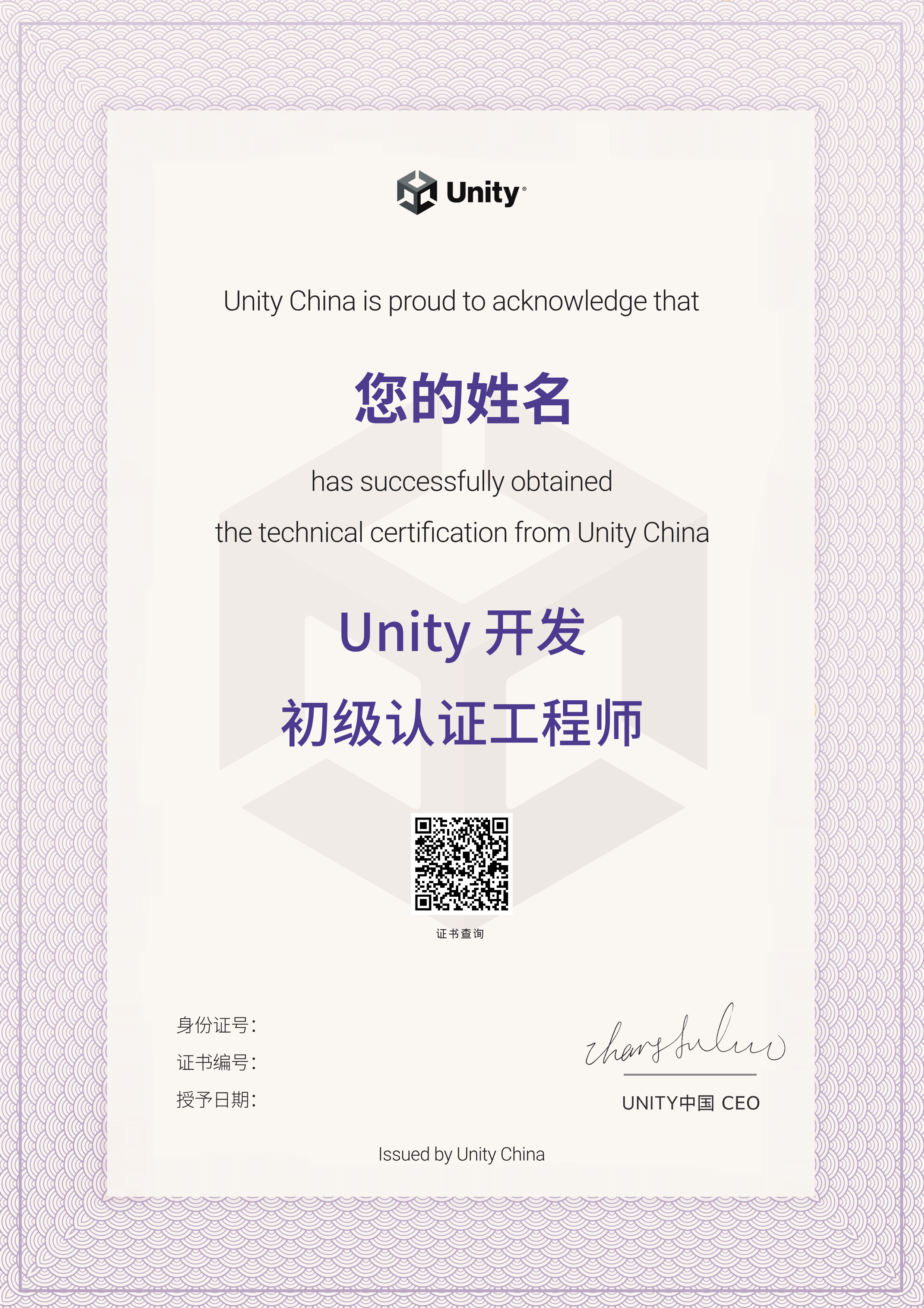 首页 - Unity中国官方认证中心